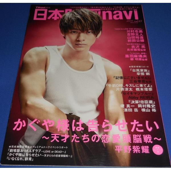 【ページ抜け等簡易チェック済み】状態概ね良好です。付録ピンナップ付(平野紫耀)。あくまでも中古品になります。ご理解のうえご購入ください。-------------------------