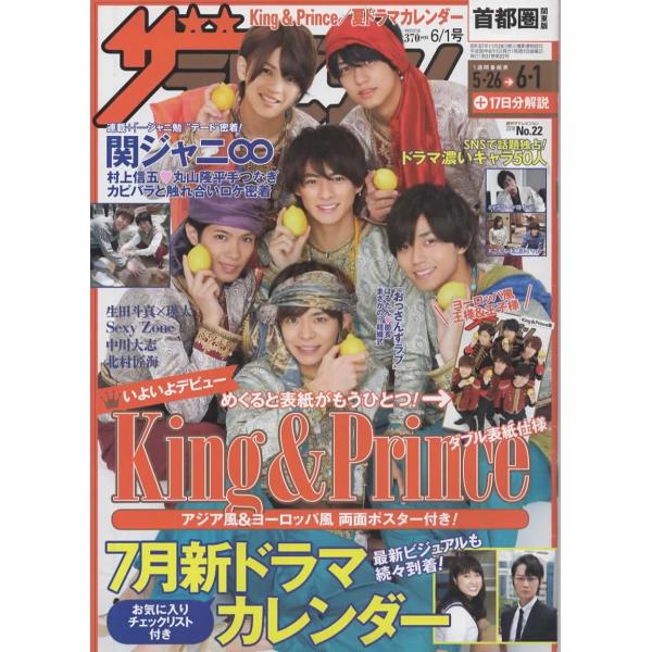 【ページ抜け等簡易チェック済み】両面ポスター付き。状態概ね良好です。あくまでも中古品になります。ご理解のうえご購入ください。-------------------------------