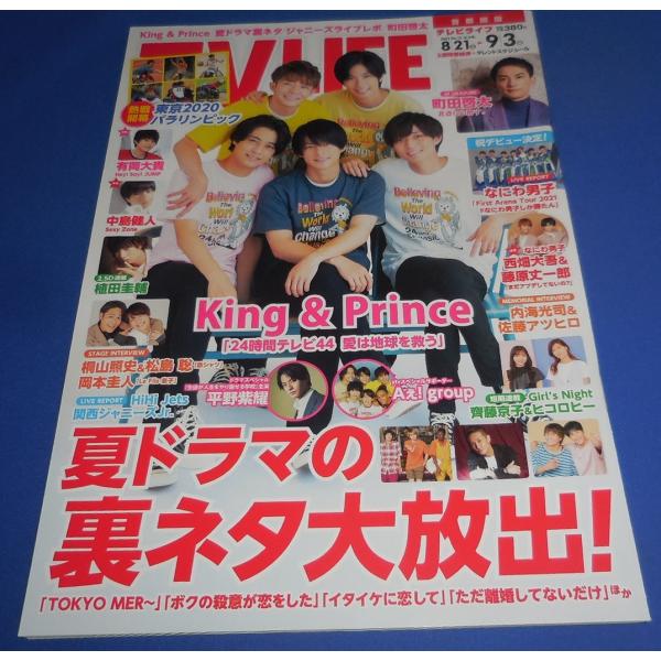 【ページ抜け等簡易チェック済み】状態概ね良好です。あくまでも中古品になります。ご理解のうえご購入ください。-----------------------------------------------・King &amp; Prince キ...