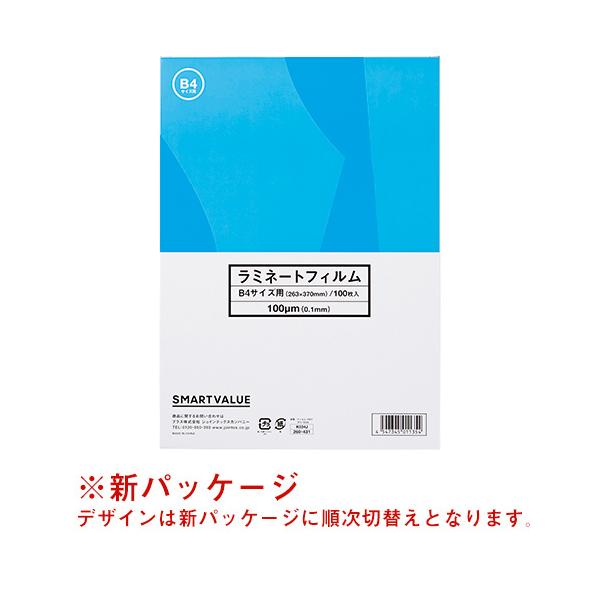 １００枚入のパウチラミネートフィルムです。 ●1箱入数：100枚●規格：B4●フィルム寸法（横）[mm]：263●フィルム寸法（縦）[mm]：370●厚[μm]：100●ホット／コールド：ホット●材質：PET・EVA本体サイズ 幅 263m...