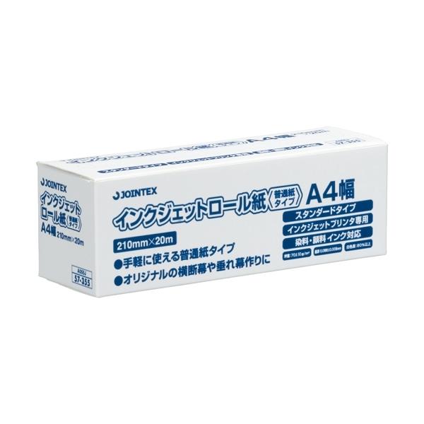 ポスターやたれ幕印刷に。普通紙タイプ。※ロール紙を箱から取り出さずにご使用ください。安定して回転するように軸が入っています。●紙厚：１００μｍ●坪量：74g/m2●白色度：85%●対応機種：インクジェット●インク種類：染料・顔料●印刷面：片...