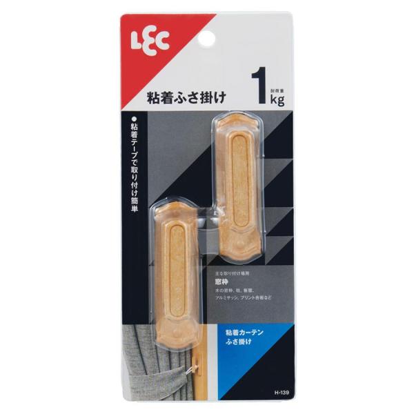 LEC粘着 カーテンふさ掛け 茶色 2個 H-139●粘着テープ式のカーテンふさ掛けです。●付けたい場所に簡単に手早く設置できます。●柱に合う木目調のブラウンカラーです。※メーカーの都合により、パッケージ・仕様等は予告なく変更になる場合がご...