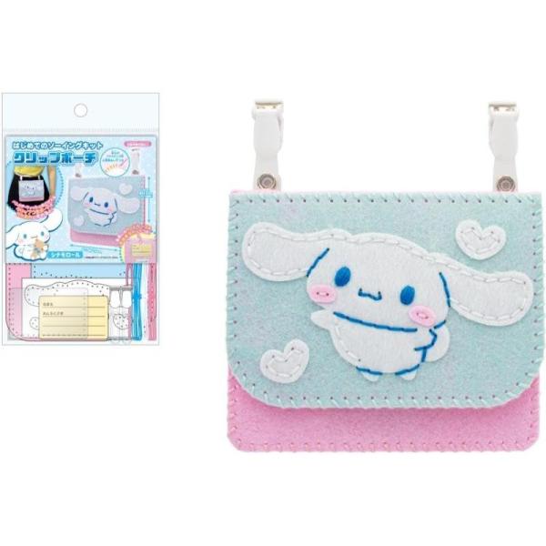 大人気サンリオキャラクターグッズにまたまた可愛いnewアイテム登場。こちらはキッズにおすすめ[はじめてのソーイングキット クリップポーチ]ポケットがない服にもクリップで簡単に取り付けられる、ハンカチ ティッシュなどが入るクリップ付きポーチが...