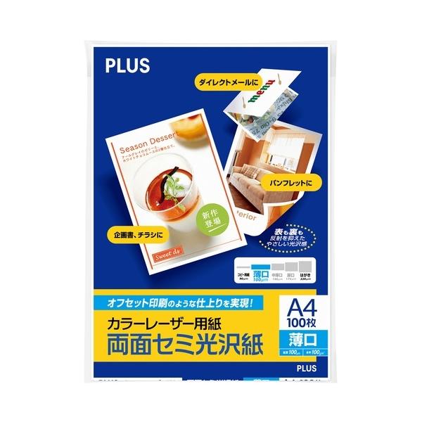 文字やイラストを自然な光沢感できれいに再現。●紙厚：１００μm●坪量：100g/m2●対応機種：カラーコピー機、モノクロコピー機、カラーレーザー、モノクロレーザー●印刷面：両面印刷可●紙質：セミ光沢紙●白色度：86%●規格：A4●種別：薄口...