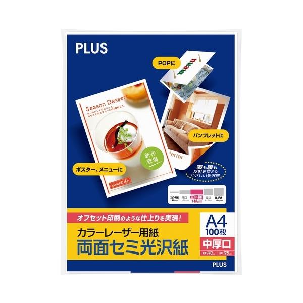 文字やイラストを自然な光沢感できれいに再現。●紙厚：１４０μｍ●坪量：128g/m2●対応機種：カラーコピー機、モノクロコピー機、カラーレーザー、モノクロレーザー●印刷面：両面印刷対応●紙質：セミ光沢紙●白色度：86%●規格：A4●種別：中...