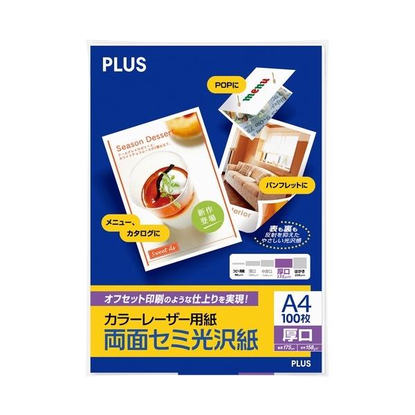 文字やイラストを自然な光沢感できれいに再現。●紙厚：１７５μｍ●坪量：158g/m2●対応機種：カラーコピー機、モノクロコピー機、カラーレーザー、モノクロレーザー●印刷面：両面印刷対応●紙質：セミ光沢紙●白色度：86%●規格：A4●種別：厚...