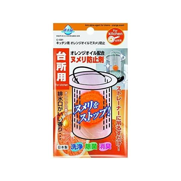 シンクのストレーナー（排水口）に吊るすだけでセット完了です。ヌメリ菌の発生を抑制し、洗浄・消臭・除菌の効果がございます。オレンジオイル配合で、塩素等のツンとくる臭いがありません。ステンレスのシンクを錆びさせません。清潔効果（ヌメリ防止効果）...