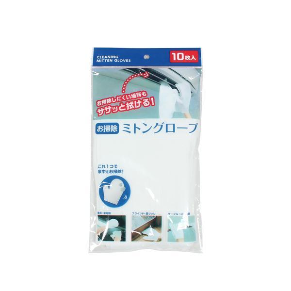 お掃除ミトングローブ、１０枚入。手にはめて使え、掃除しにくかった場所もササっと拭けます。家具・家電・ブラインド等、これ１つで家中をお掃除できます。※使い捨ての製品です※ザラザラや凸凹面やカーペットには使用できません※濡れた場所には使用しない...