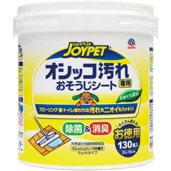 【商品詳細】ペットのトイレ周りの汚れ・除菌・消臭に。なめても安心な天然成分しか使っていません。トイレ周り、フローリング、畳に使用できます。フローリングワイパーに付けて丁度良いサイズ。1枚あたりのサイズ33×18cm。【内容量】●130枚入り...