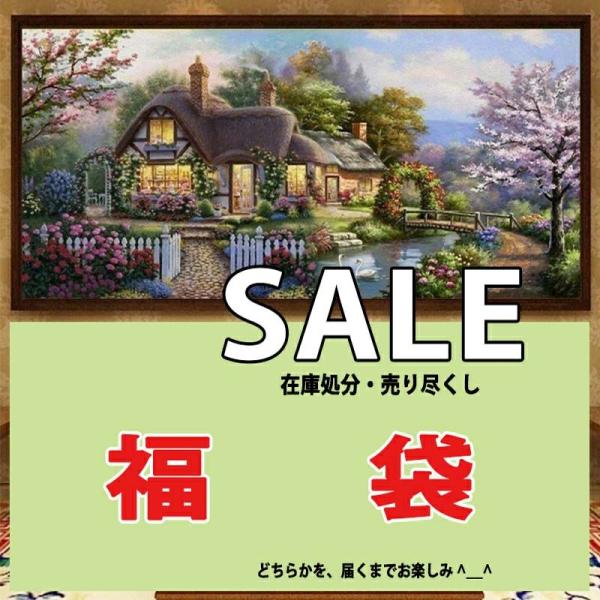 在庫処分品のため、特別価格でご提供いたします！デザインはランダムでご提供するので、どんな絵になるのか、届くまでドキドキ・ワクワク感があります。価格が安いため初心者にこそ向いている商品となっております。たくさん挑戦してレベルアップしてください...