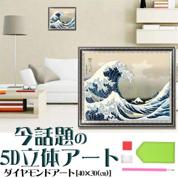 【仕様詳細】サイズ(約)：30ｘ40（ 図案印刷）図案サイズ(約)：25ｘ35cmダイヤモンド色数：25【すぐに始められる完備ツールキット】必要な道具がすべて揃っており、届いたその日から制作可能。ペン先に接着剤をつけ、キャンバスの記号にビー...