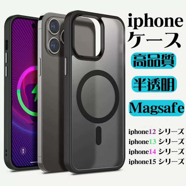 Magsafe対応：革新！個性！便利！スマホケース 対応機種:iPhone15 シリーズiPhone14 シリーズiPhone13 シリーズiPhone12 シリーズ【 iPhone 専用設計】 iPhone 専用設計デザインにより、iPh...