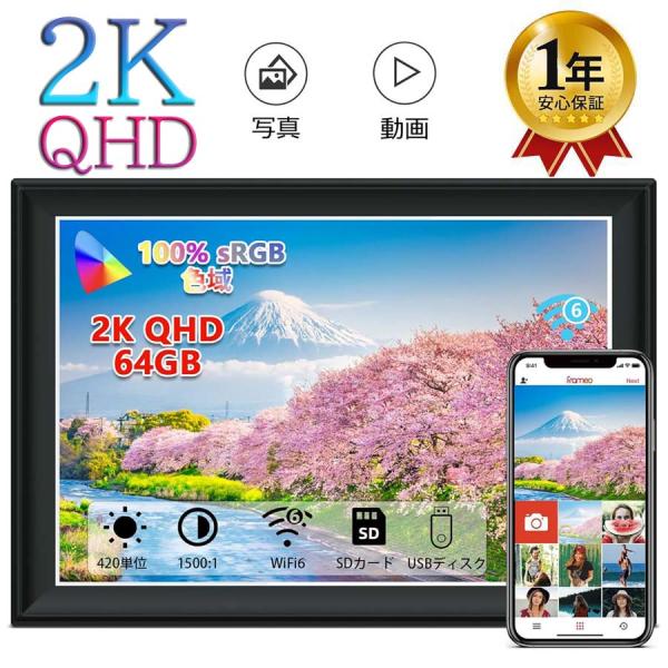 【当商品は、写真と動画を同時に混在させたスライドショー再生には対応しております。】●画面サイズ：10.5インチ●解像度：1920x1280●画面種類：液晶●アスペクト比：15：10●パネル種類：IPS●視野角（上下/左右）：178●内蔵メモ...