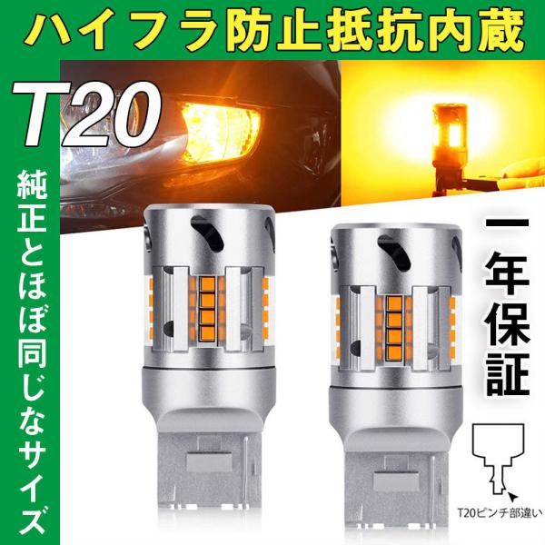 【スーパーキャンセラー内蔵】通常ウィンカーを純正球からLEDバルブに交換すると、ハイフラの現象が必ず起こります。また、抵抗を追加しても、抵抗内蔵LEDバルブを装着しても、やはりハイフラが出たことに悩んでいる方にこの製品をおすすめします。令和...