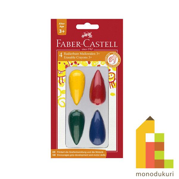 初めて画材を使うお子さまにぴったりの、人間工学に基づいたにぎりやすい形状のクレヨン。手が汚れにくいワックス製。