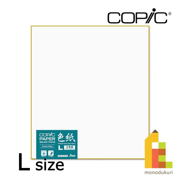 コピックペーパーセレクションのカスタムペーパーを使用したコピック専用色紙です。発色がよく、消しゴムかけにも強いため色紙を傷めず着彩できます。プレゼント用途を考え、外袋の糊位置など細かなところまでこだわった人気の色紙です。【成分】中性紙【内容...