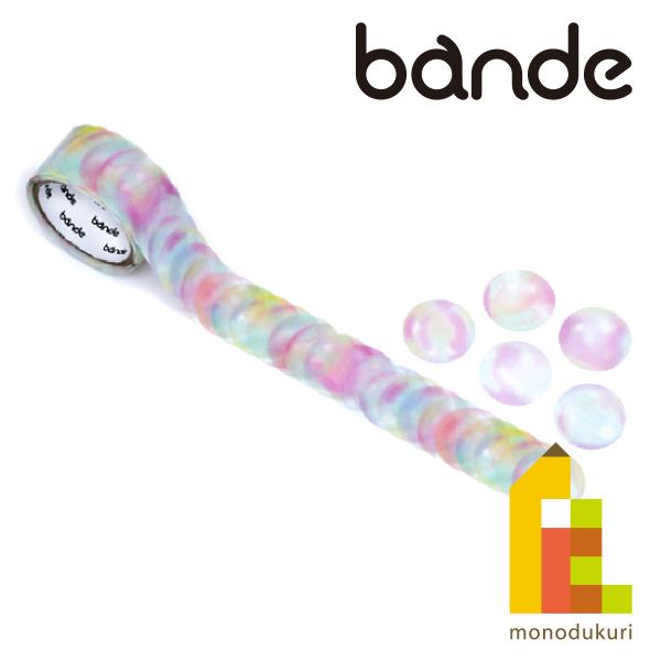 マスキングテープに描かれているさまざまなモチーフが、1枚1枚絵柄の違うパーツに切り抜かれ、シールのようにめくることができます。bandeにしかない『1枚ずつめくれるマスキングテープ』です。■品名：シャボン玉■品番：BDA655■JAN：45...