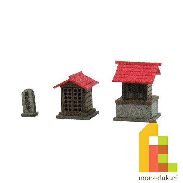 ■商品名：みにちゅあーとキット ジオラマオプションキット 【祠B】■セット内容：レーザーシート（3枚）、組立て説明■スケール：1/150■サイズ：W8×D8×H12mm、W7×D7×H9mm■対象年齢：12才以上■組立て所要時間：1時間〜■...