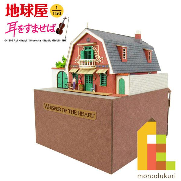 ■商品名：みにちゅあーとキット スタジオジブリ作品シリーズ 魔女の宅急便 【グーチョキパン店】■コピーライト：(c) 1989 Eiko Kadono - Studio Ghibli - N■セット内容：レーザーシートA〜Ｉ（9枚）、ベース...