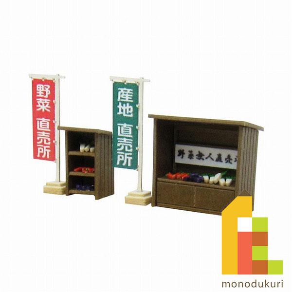■商品名：みにちゅあーとキット ジオラマオプションキット 【無人販売所A】■セット内容：レーザーシート（2枚）、組立て説明書■スケール：1/150■サイズ：大：W14×D7×H13mm、小：W7×D6×H10mm■対象年齢：12才以上■組立...