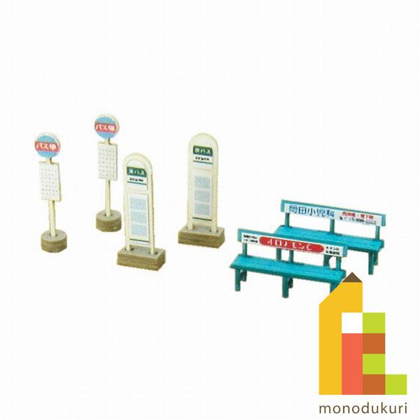 ■商品名：みにちゅあーとキット ジオラマオプションキット 【バス停B】■セット内容：レーザーシート（3枚）、組立て説明書■スケール：1/150■サイズ：バス停：W3×H14mm、ベンチ：W12×H6mm■対象年齢：12才以上■組立て所要時間...