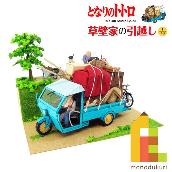 ■商品名：みにちゅあーとキット スタジオジブリ作品シリーズ となりのトトロ 【草壁家の引越】■コピーライト：(c) 1988 Studio Ghibli■セット内容：レーザーシートA〜U（21枚）、キャラクターシート（1枚）、小物シート（1...