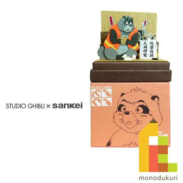 ■商品名：みにちゅあーとキット スタジオジブリmini 平成狸合戦ぽんぽこ 【作戦会議】■コピーライト：(c) 1994 Hatake Jimusho - Studio Ghibli - NH■セット内容：レーザーシートA〜Q（17枚）、ベ...