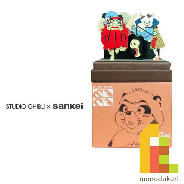 ■商品名：みにちゅあーとキット スタジオジブリmini 平成狸合戦ぽんぽこ 【妖怪大作戦】■コピーライト：(c) 1994 Hatake Jimusho - Studio Ghibli - NH■セット内容：レーザーシートA〜R（18枚）、...