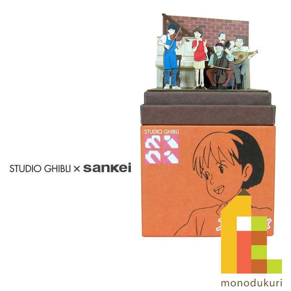 ■商品名：みにちゅあーとキット スタジオジブリmini 耳をすませば 【合奏しようよ】■コピーライト：(c) 1995 Aoi Hiiragi / Shueisha - Studio Ghibli - NH■セット内容：レーザーシートA〜W...