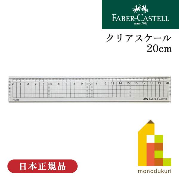 方眼付きで平行線も簡単に描ける。黒の上でもよく見えるグレーライン。耐衝撃性と透明性に優れた再生メタクリル樹脂製。【サイズ】248X35X3mm【重量】16g