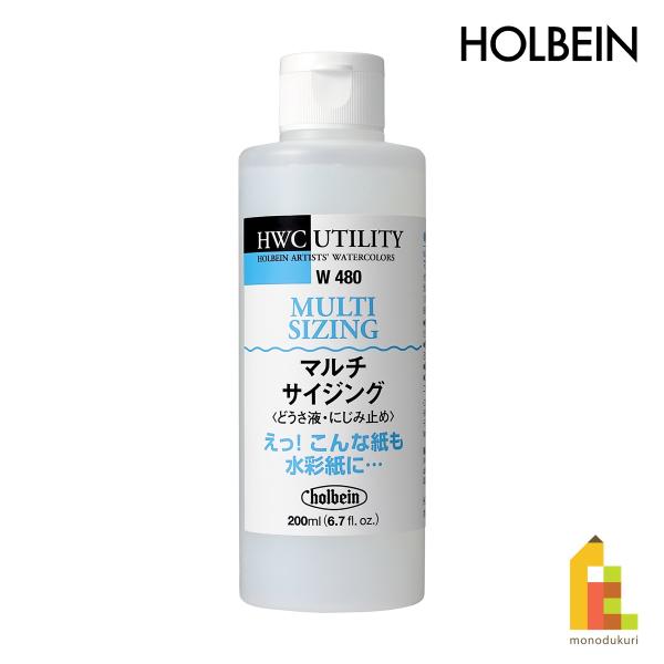 水を吸い込みやすい紙に塗布することで、水彩絵具の吸い込みを抑え、にじみにくくします。水彩紙(洋紙)用のサイズ剤ですので、紙の色が変わらず絵具の発色がよくなります。＜使い方＞原液を刷毛などで塗布し、十分に乾いてから制作してください。＜使用上の...