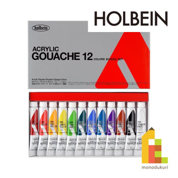 鮮やかな色の表現に欠かさないガッシュ。オペーク（不透明）の色彩が明快な表現を生み出します。 アクリリック ガッシュは「色を重ねても下の色が溶けず、色が汚れない」「乾いたら水がかかっても流れない」など、制作が早く、仕上がりが美しいので、教材に...