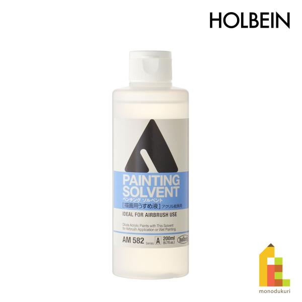 〈描画用うすめ液〉抜群ののびで均一なラインやおつゆ描きに効果があります。エアブラシを使用時も細かくスムーズに描けます。シリーズ・・A