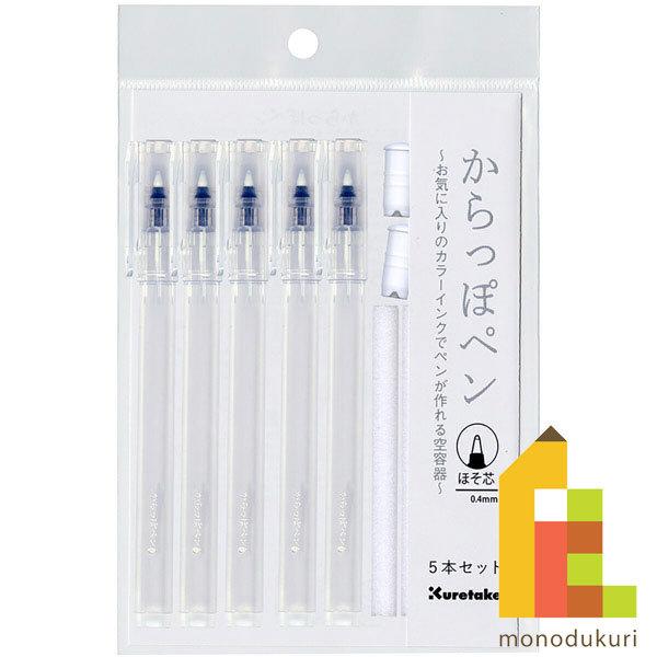 簡単に組み立てられて、気軽に持ち運びできるので、手帳やノートなどをお好きなインクの色で彩ることができます。内容品：キャップ・ボディ／綿芯／尾栓／丸ラベル商品サイズ：D113×W180×H14 ／重量：39 g外装サイズ：D113×W180×...