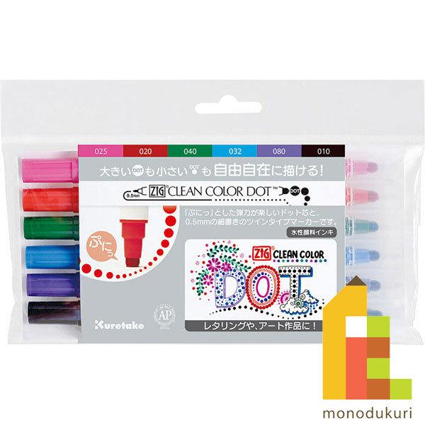 「ぷにっ」とした弾力が楽しいドット芯と、0.5ｍｍの細書きのツインタイプマーカーです。イラスト・レタリング・塗り絵・点描画など、さまざまな作品にお使いいただけます。ベーシックなカラーの6色セットです。内容品：010ブラック／020レッド／0...