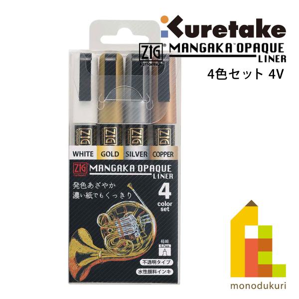 あざやかな発色で濃い紙にもくっきり描ける不透明タイプ。インキが乾いたあとは重ね塗りも可能です。マンガやイラストだけでなく、カードメイキングやレタリングにも最適です。【仕様】WHITE、GOLD、SILIVER、COPPERの全4色サイズ：8...