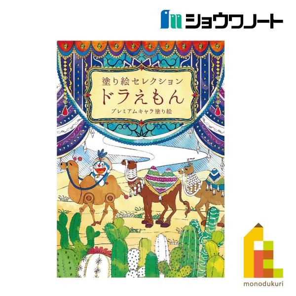 B5　中綴じステッチャー製本カバー付き表紙（カバー：フルカラー+マットPP/中表紙1枚）おまけページ（マットコートフルカラー全8ページ）本文（HS画王1色全24ページ）