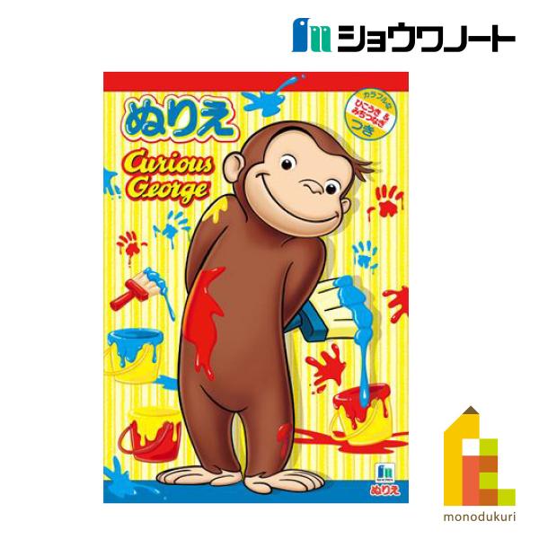 【内容】Ｂ5サイズ・ぬりえ32ページ※商品写真はサンプルのため、デザイン等若干の差異が生じます。予めご了承ください。 ※お使いの画面環境により画像の色味に多少の差異が生じます。予めご了承ください。　