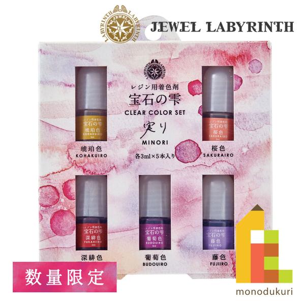 ■限定再販■「宝石の雫限定カラー復活大投票！2023」の結果により限定再販決定！美しい透明感を保ったまま、落ち着いたトーンのニュアンスカラーです。【特 徴】●落ち着いたトーンの暖色系で、花・実・はちみつなどの自然物の世界観の作品に最適●LE...