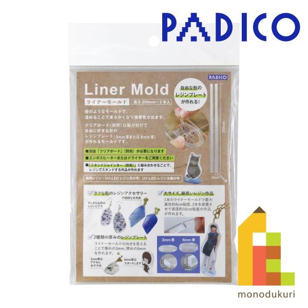 人物やイラストに沿った好きな形のレジンプレートがつくれます。【特徴】■エンボスヒーター等で温めると柔らかくなり接着性が出ます。■クリアボード（別売）に貼り付けて自由に好きな形のレジンプレートが作れるモールドです。■ライナーモールドの向きを変...