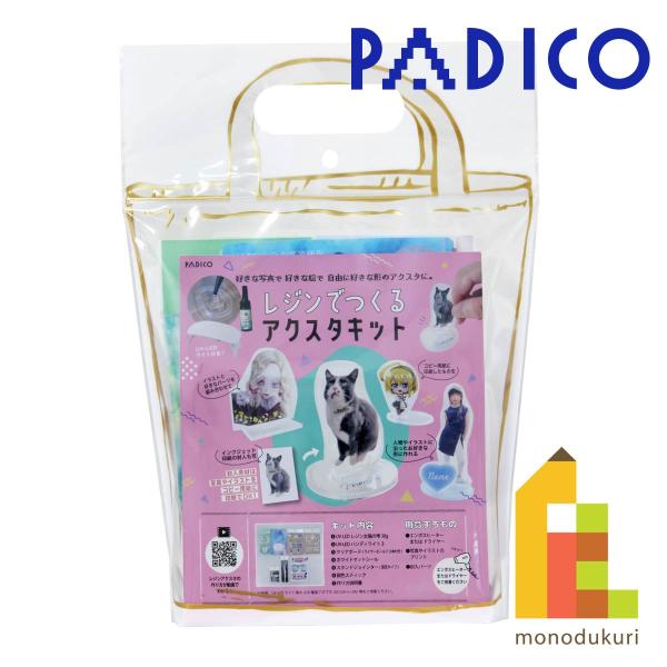 レジンでアクスタが作れる商品が入ったお得なキット。詳しい作り方が載っている冊子付き。オシャレなバッグ型の袋で、ギフトにもオススメ。単品購入よりも約12％お得です。【キット内容】■UV-LEDレジン太陽の雫30ｇ■UV-LEDハンディライト3...