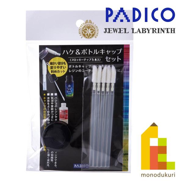 ボトルキャップにハケを付けて、レジンやニスの薄塗りコーティングができる。品番：403364JAN：4902498733643パッケージサイズ：W100mm×H155mm×D19mm内容物：ボトルキャップ×1個、フロッキーチップ×5本全重量：...