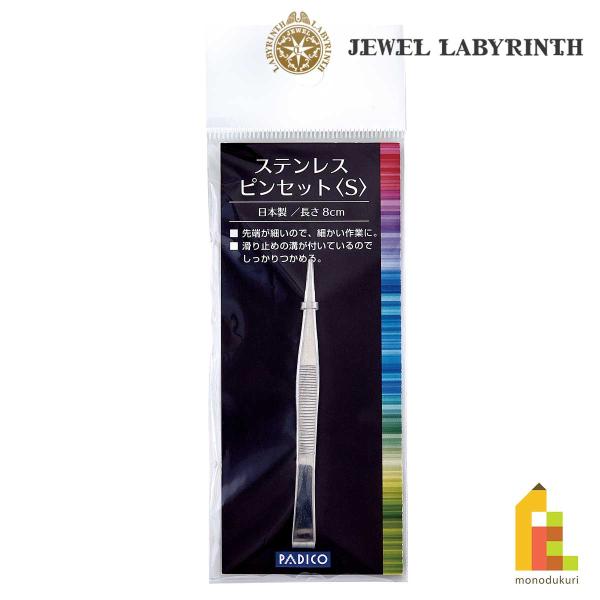 ●先端が細いので細かい作業に●滑り止めの溝が付いているので、しっかりつかめる●日本製