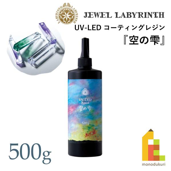 【特 徴】● 粘性の低いサラサラなレジン液なので、気泡も除去しやすい。● 効果による歪みが少なく、ガラスのような透明感。● シリコーン型でもギザギザになりにくく、きれいな仕上がり。● 硬化後のベタつきがない。● 硬化後、時間が経っても黄変し...