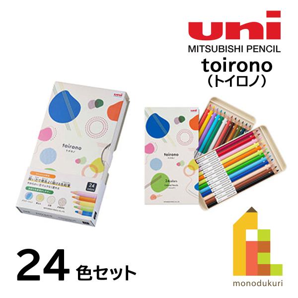 軽い力で発色よく描ける色鉛筆しっとり・濃厚なうるおいのある描線で、多様な色表現がしやすい特長があり、やわらかめの描き心地、10人「トイロノ(十色)」表現を育む色鉛筆です。