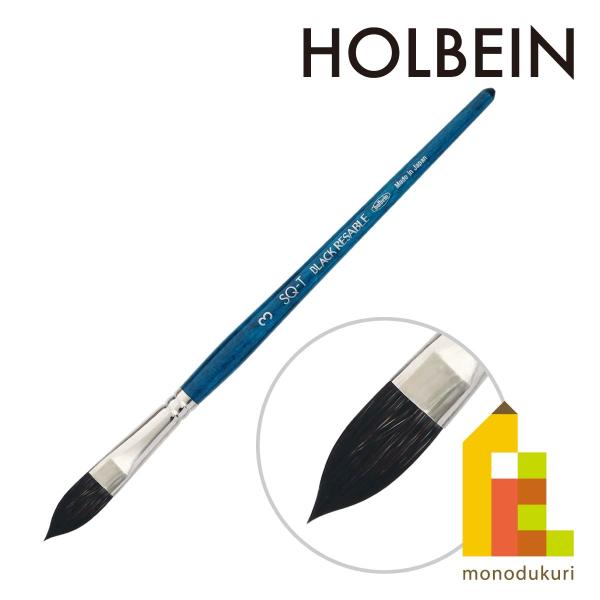 ブラックリセーブル水彩筆の人気シリーズ「SQ」に、クイル型と並んで伝統的な穂先形状であるキャッツタン型「SQ -T」シリーズが新登場。キャッツタン型は、通常のフィルバートやフラットよりも幅広な平形の形状をしており、尖った先端が特徴です。絵具...