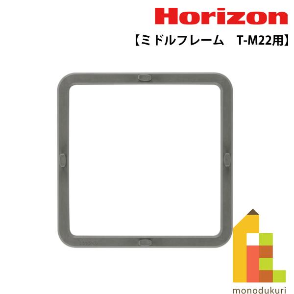 Tシャツくん（型式T-M22）用の専用ミドルフレームです。※Tシャツくん(Black)では使用できません。Tシャツくんのフレームは専門知識がなくても、ワンタッチで紗張りができる、お手軽なシルクスクリーンフレームです。 【Tシャツくんフレーム...