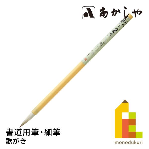 【主な用途・適性】学校書写練習用／半紙名前書き【商品サイズ】7.5径×196mm