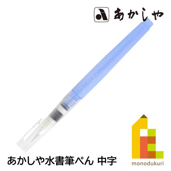 水書用紙に、墨を使わず水で手軽に練習ができます。丈夫で扱いやすい特殊繊維を使用しており、コシがありまとまりに優れた穂先です。穂先（約）：4径×13mm【商品サイズ】13径×168mm