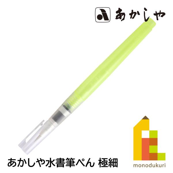 水書用紙に、墨を使わず水で手軽に練習ができます。丈夫で扱いやすい特殊繊維を使用しており、コシがありまとまりに優れた穂先です。穂先（約）：2.6径×9mm【商品サイズ】13径×168mm